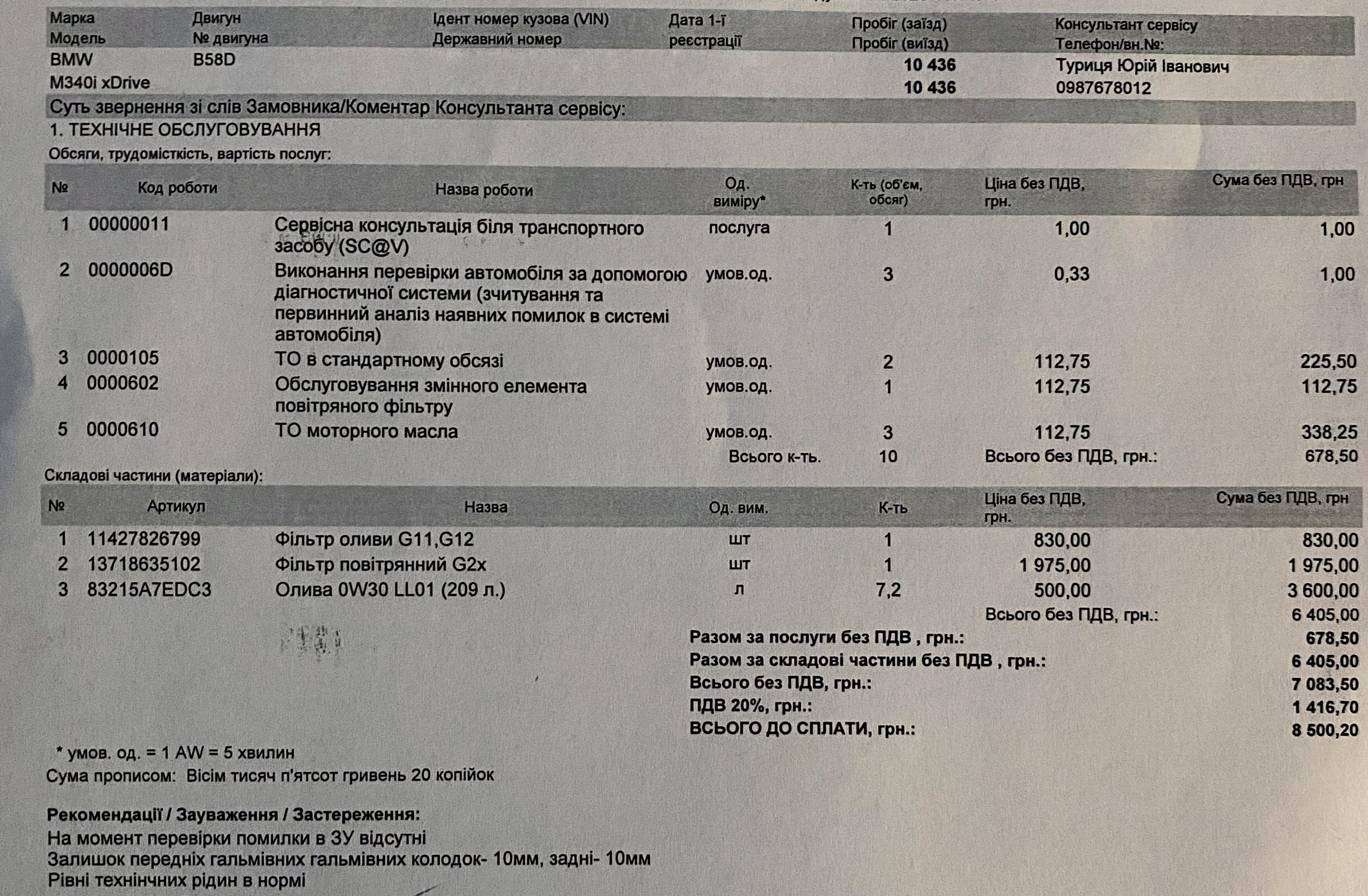BMW 3-series (G20, restyle) (3/33) / Вибір автомобіля
